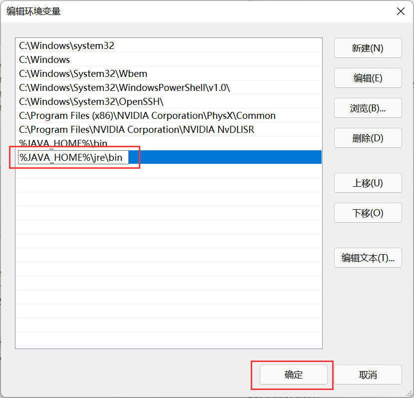 java 和 jdk 安装详细教程 【win 11】_java11安装-CSDN博客