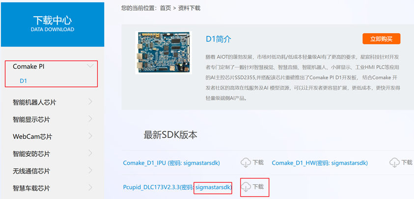 Comake PI D1开箱使用体验分享_comake pl d1-CSDN博客