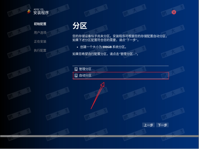 一分钟了解如何安装 AOSC 桌面操作系统_aosc os-CSDN博客