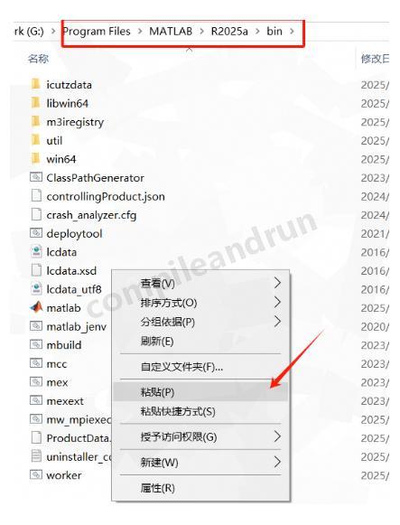 【2025】MATLAB R2025a安装教程保姆级一键安装教程（附安装包）_matlab r2025a下载-CSDN博客