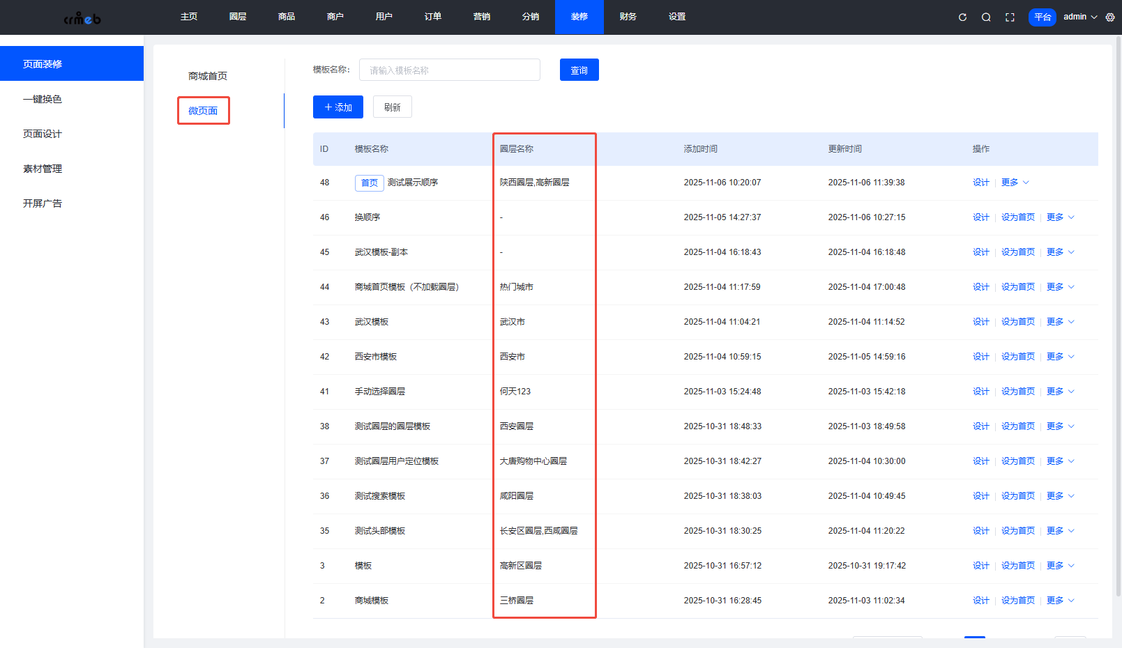 CRMEB 多商户系统（Java）v2.1正式发布_crmeb 一样 java 的平台-CSDN博客