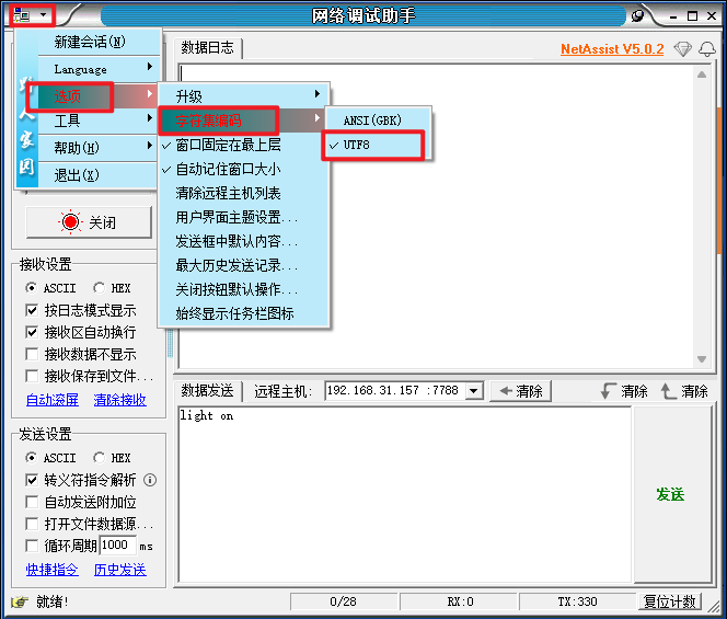 入门micropythonesp32:pc远程控制esp32 Led灯远程控制esp32 Micropython Csdn博客 6699