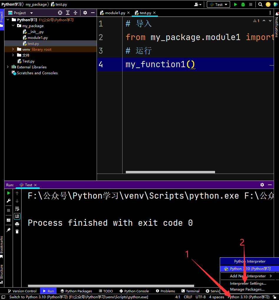 Python包的创建、导入、安装_python的包 怎么建立-CSDN博客