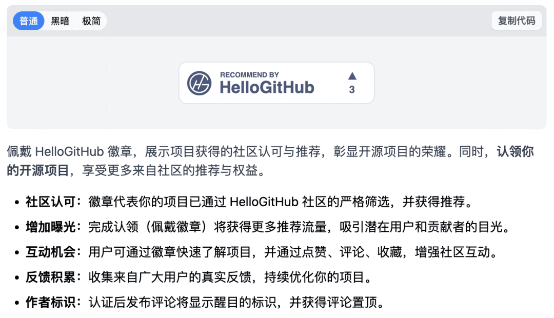 盘点！HelloGitHub 年度热门开源项目-CSDN博客