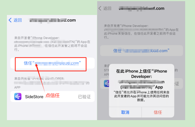 SideStore 安装手把手教程，可免越狱安装ipa或多开-CSDN博客