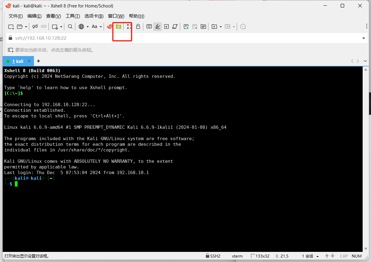 Xshell、XFTP安装教程（超详细）_xshell和xfps安装-CSDN博客