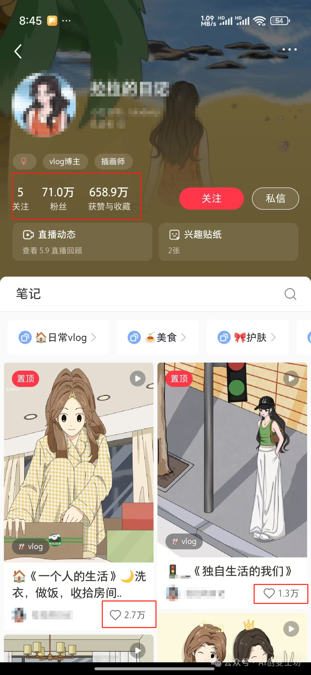 2个月涨粉71万！独居女孩宫崎骏Vlog保姆教程（附全套工具） _动画版vlog如何制作-CSDN博客