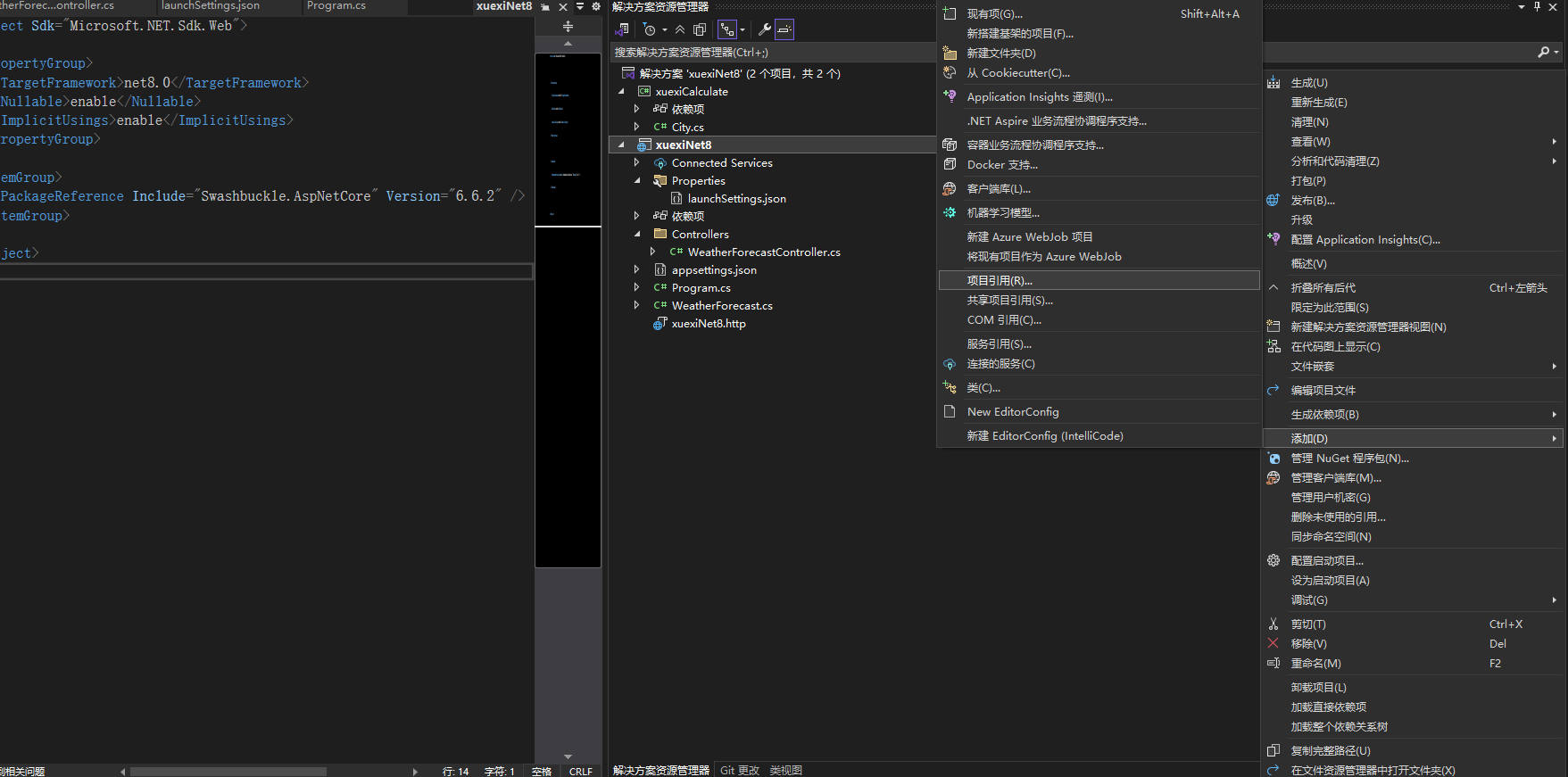 .net 8 项目 一天快速入门_net8学习-CSDN博客