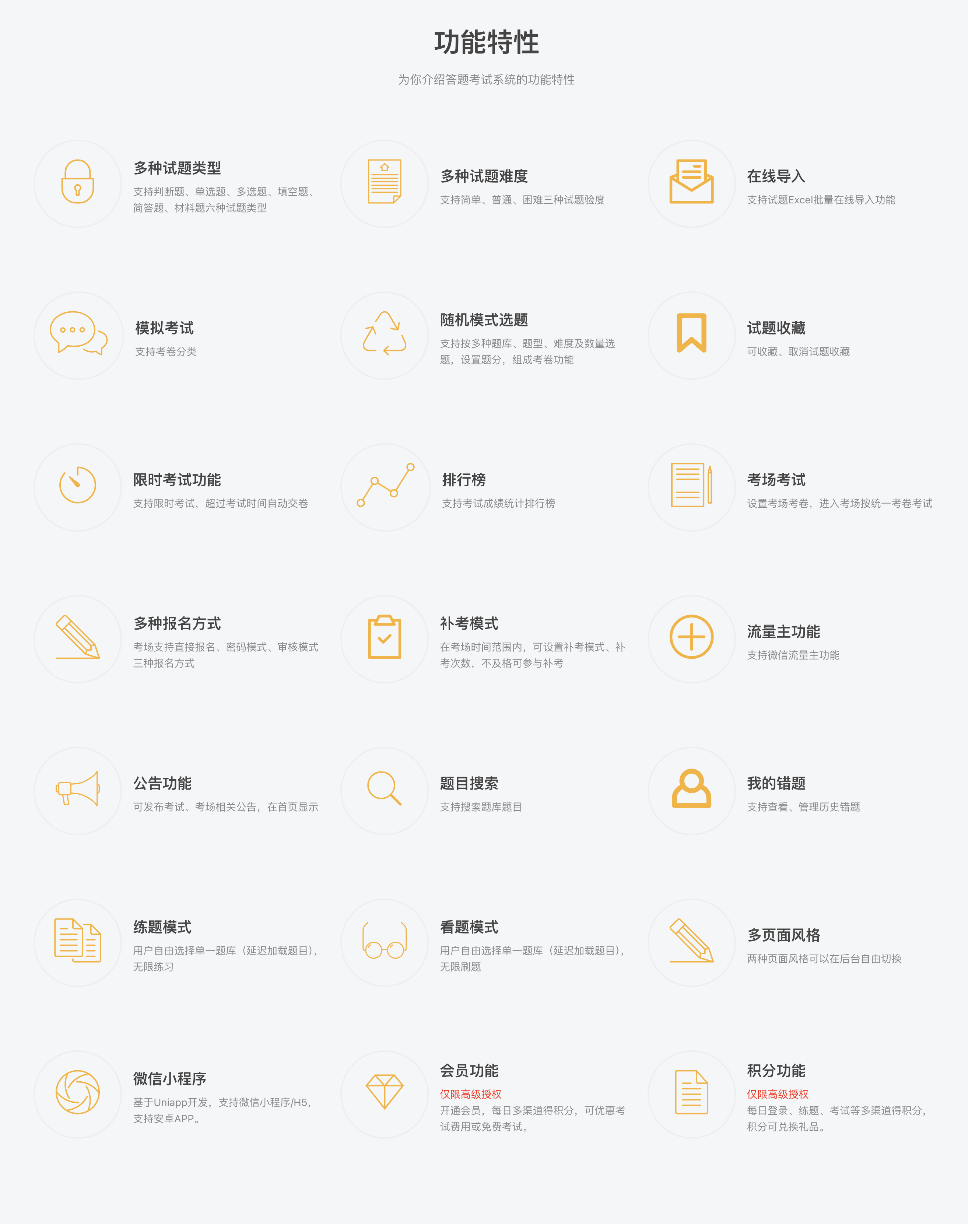 答题考试系统小程序ThinkPHP+UniApp-CSDN博客