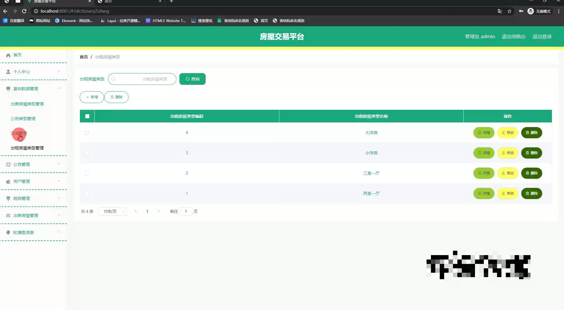 基于Java+SpringBoot+Vue+HTML5房屋交易平台(源码+LW+调试文档+讲解等)/房产交易网站/房屋买卖平台/房产中介网站/二手房交易平台/房屋出租出售网/房产交易信息平台 ...