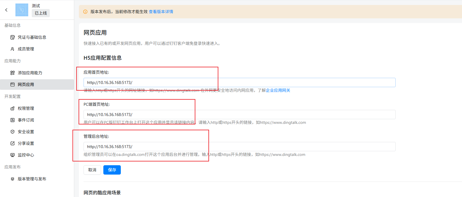uniapp实现钉钉网页应用jsapi鉴权、免登功能（前后端）-CSDN博客