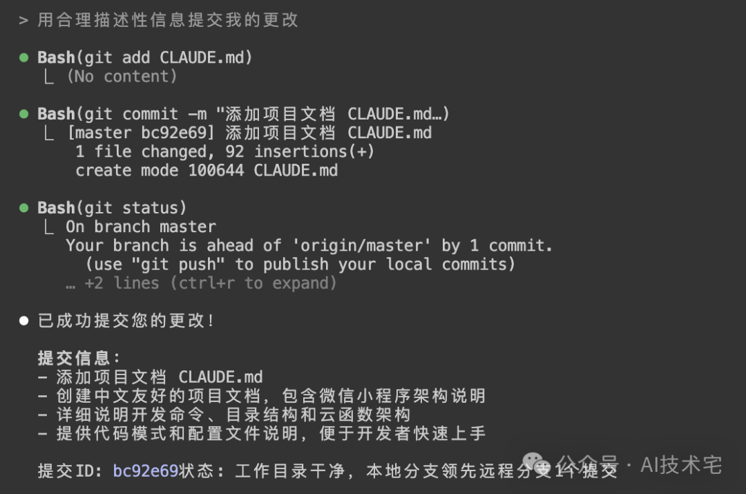 榨干 Claude Code 的 16 个实用小技巧_claude code自动化执行git命令提示要授权-CSDN博客