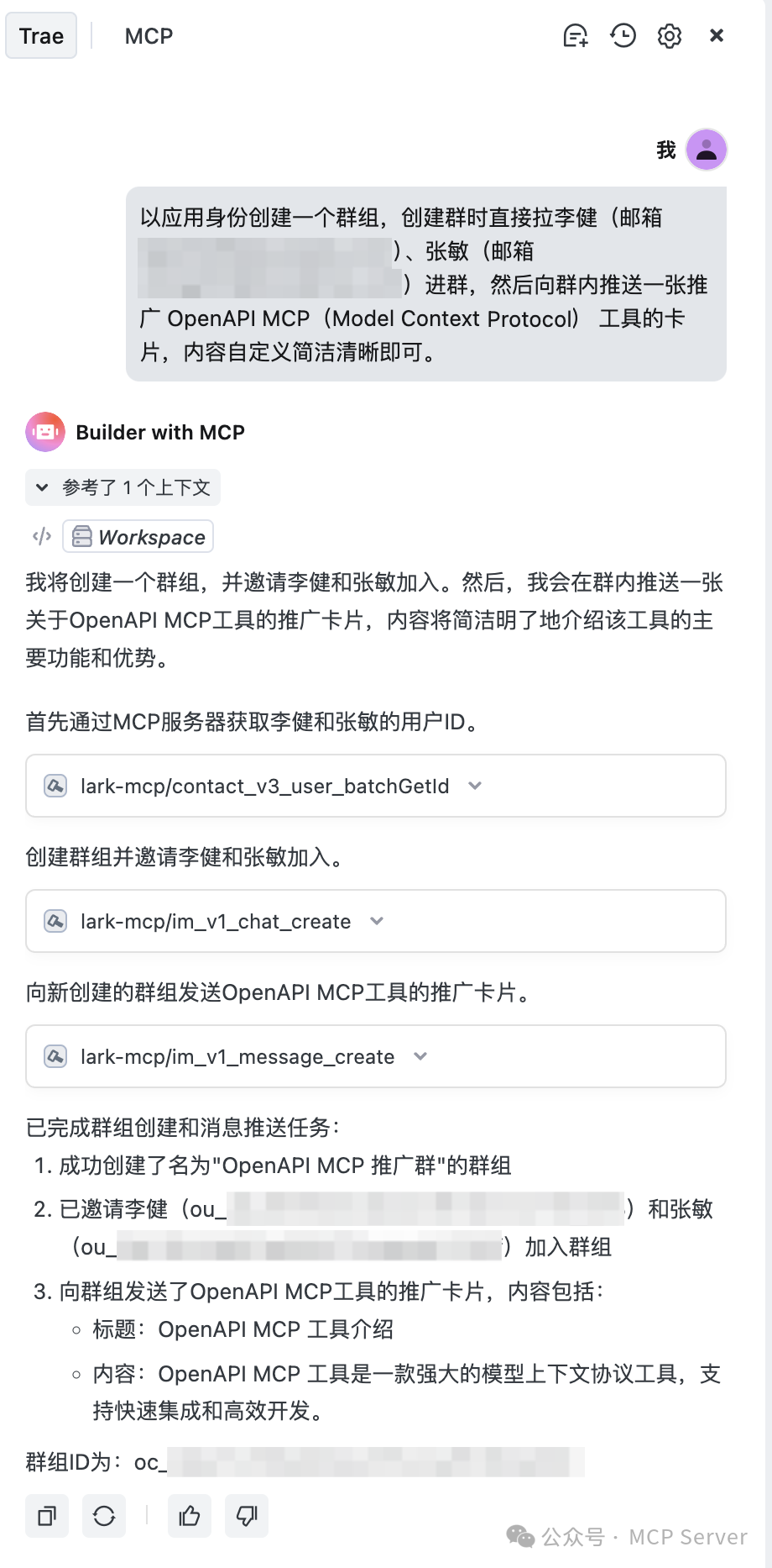 Feishu MCP深度解析，解锁AI代理协作新玩法！-CSDN博客