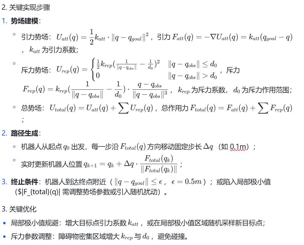 【路径规划】基于A-star、PRM、RRT、人工势场法实现机器人路径规划算法附matlab代码-CSDN博客