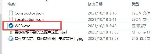 Windows 10/11 隐私防护神器 WPD 使用教程：告别数据泄露，小白也能会_wpd(windows privacy defender ...