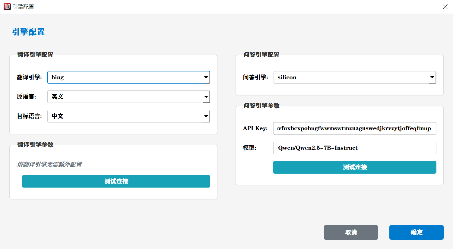 FreePDFv5.1.0:调整输出结果/优化问答表现_freepdf 5.1.2-CSDN博客