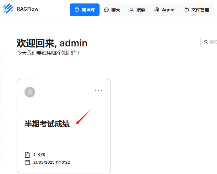 RAGFlow安装，dify对接RAGFlow，大模型入门到精通，收藏这篇就足够了！_dify连接ragflow-CSDN博客