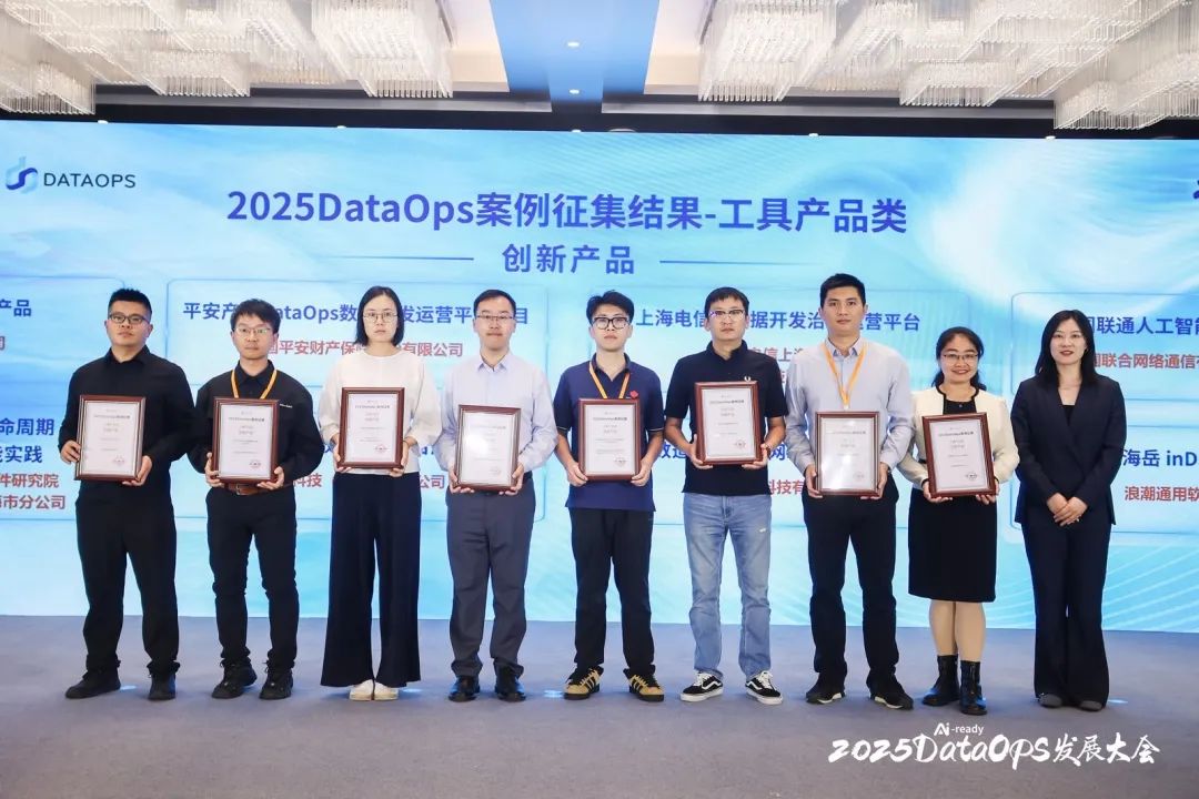 2025 DataOps发展大会：数造科技再获殊荣，引领数据要素高质量供给-CSDN博客