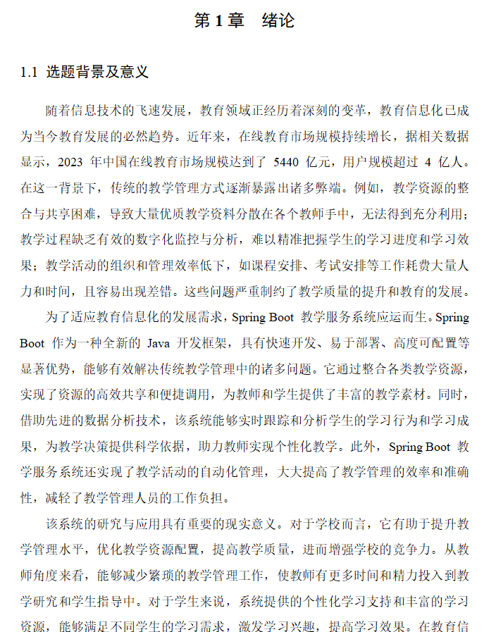 基于Java+SpringBoot的O2O教学服务系统-CSDN博客