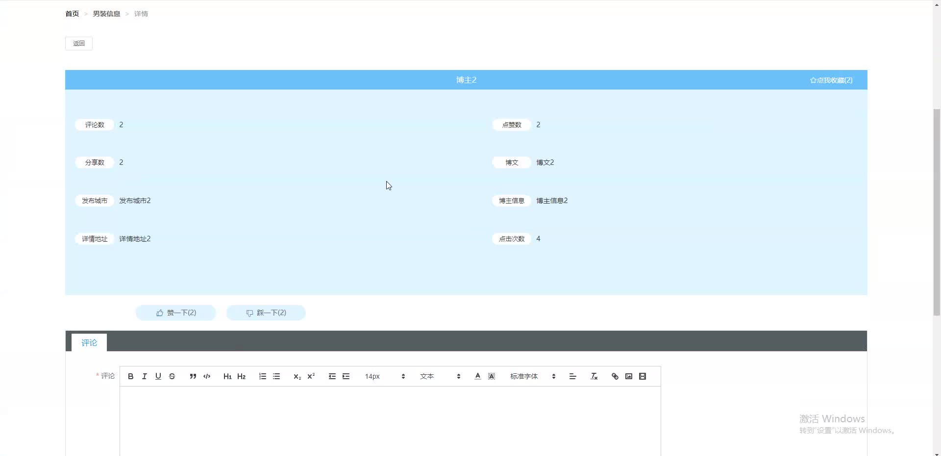 基于Python+Django+Vue国潮男装微博评论数据分析系统(源码+LW+调试文档+讲解等)/国潮男装品牌/微博用户评论/数据分析软件/男装潮流趋势/微博数据挖掘/男装消费者行为/国潮 ...