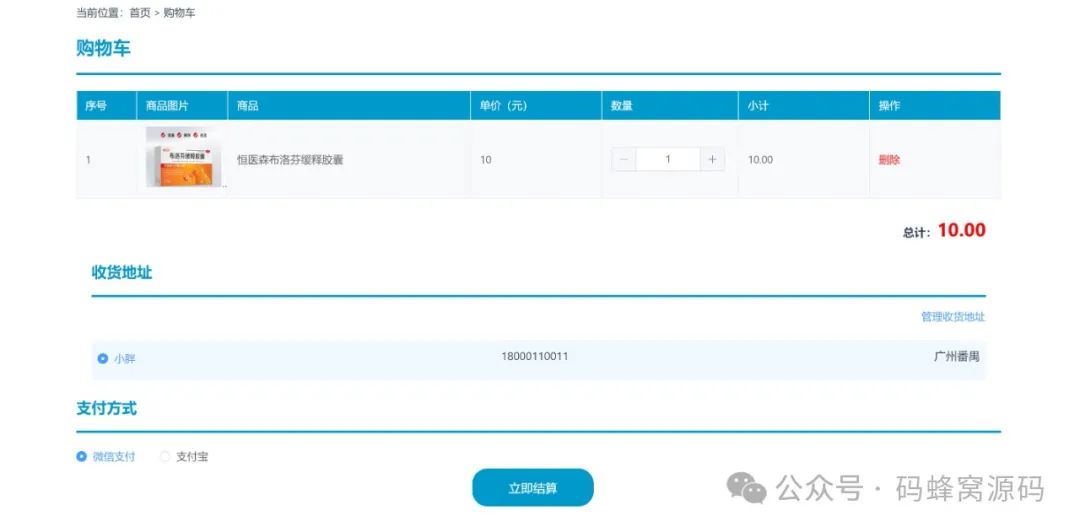 【开题报告论文源码】基于springbootvue的网上药店系统的设计与实现基于springbootvue的药店管理系统的设计与实现