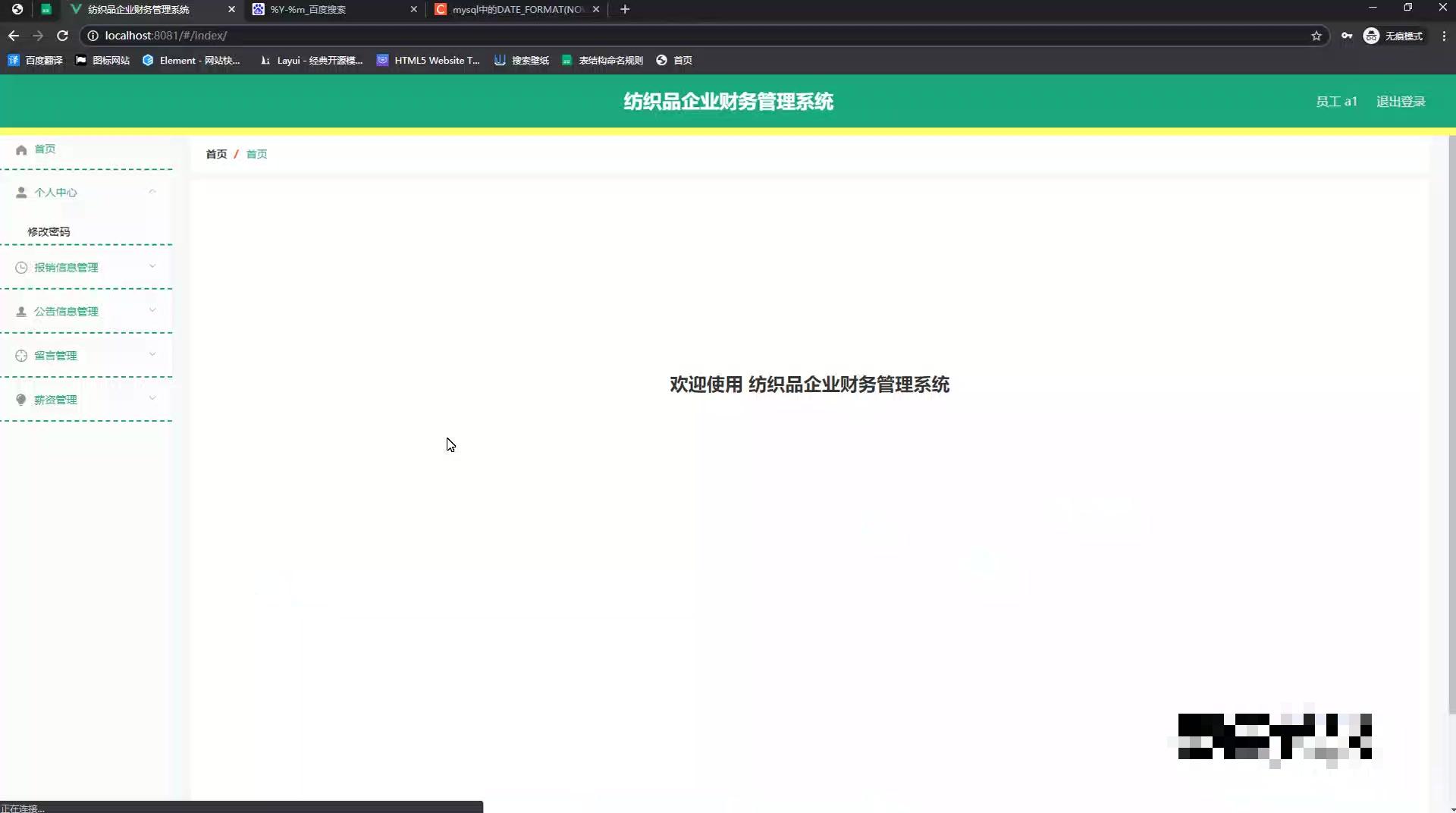 基于Java+SpringBoot+Vue+HTML5纺织品企业财务管理系统(源码+LW+调试文档+讲解等)/纺织品企业/财务管理系统/纺织行业/财务软件/企业管理软件/纺织企业管理/纺织财务 ...