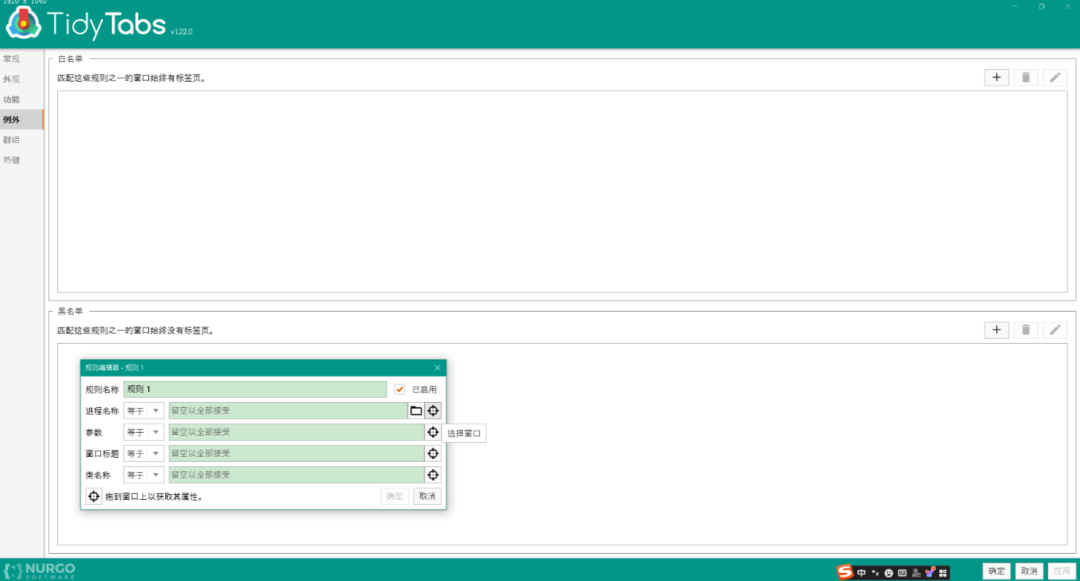 TidyTabs：让你的Windows桌面井井有条的窗口管理神器-CSDN博客