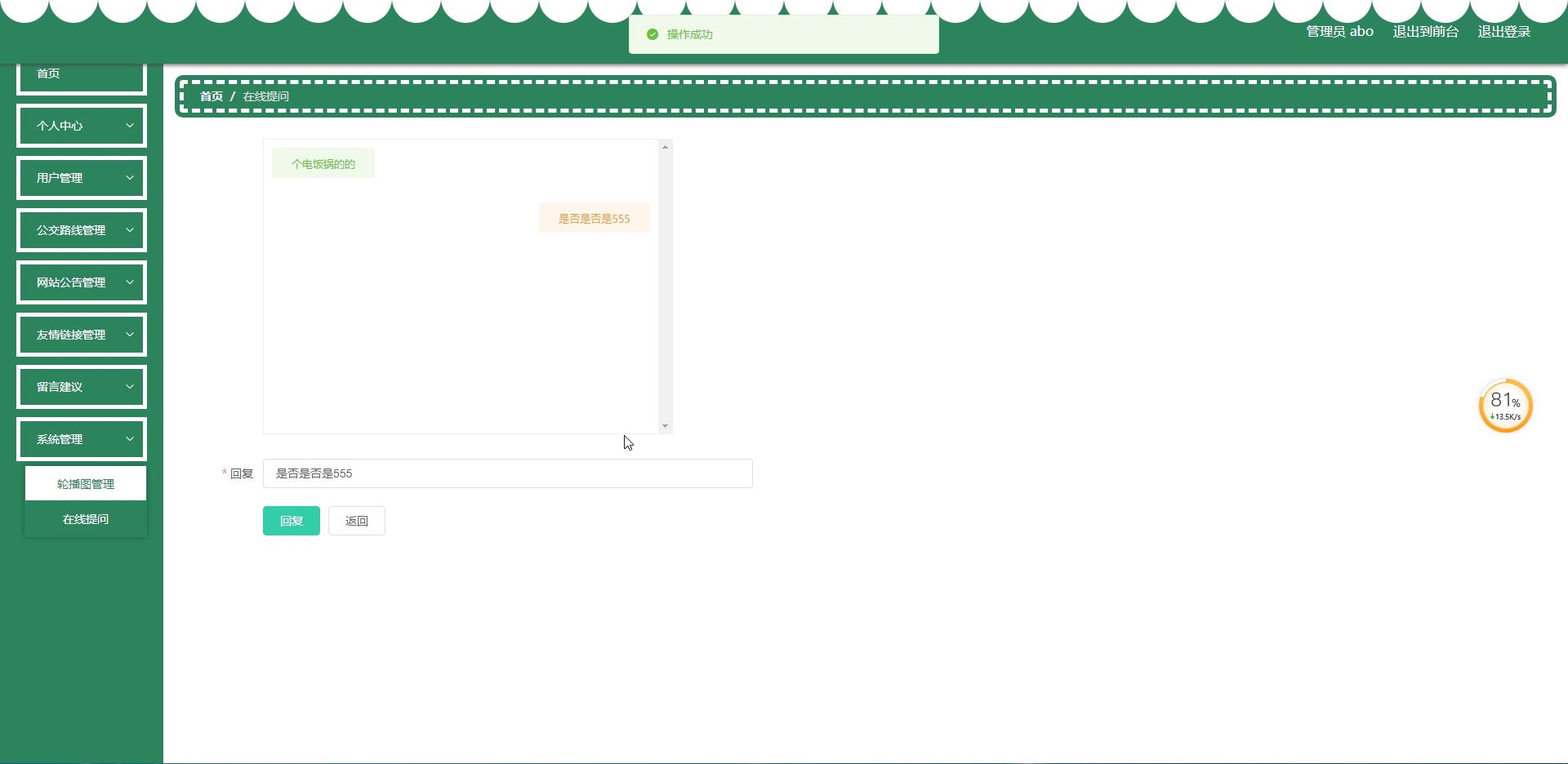基于Java+SpringBoot+Vue+HTML5公交线路查询系统(源码+LW+调试文档+讲解等)/公交车线路查询/公交线路查询网站/公交线路查询APP/实时公交线路查询/城市公交线路查询 ...