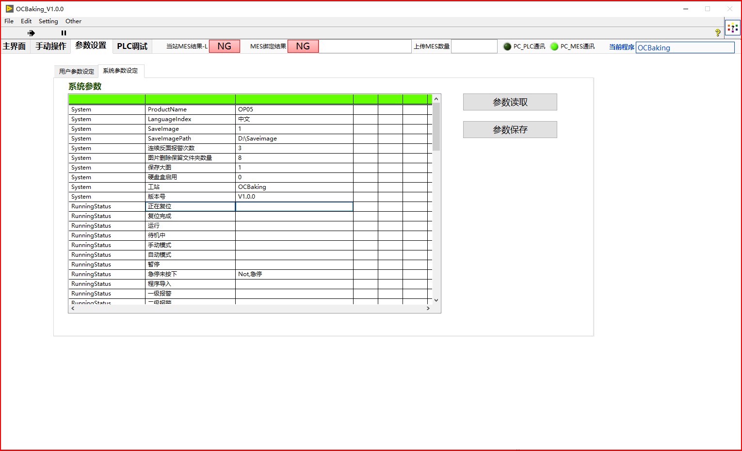 Labview实现四工位相机同时扫二维码、HTTP协议Mes上传及汇川PLC通讯协议_labview如何上传mes-CSDN博客