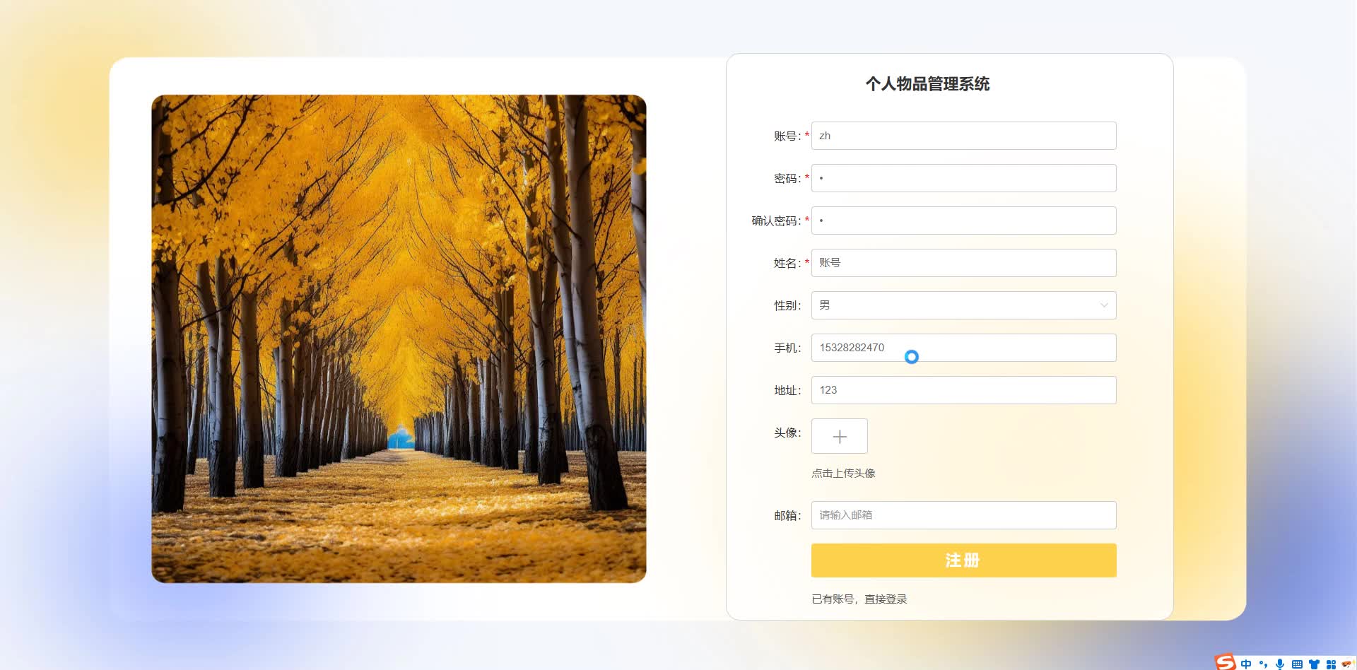 基于Java+SpringBoot+SSM个人物品管理系统(源码+LW+调试文档+讲解等)/个人物品管理软件/物品管理系统/个人物品整理系统/个人物品存储系统/物品管理软件/个人物品管理应用 ...