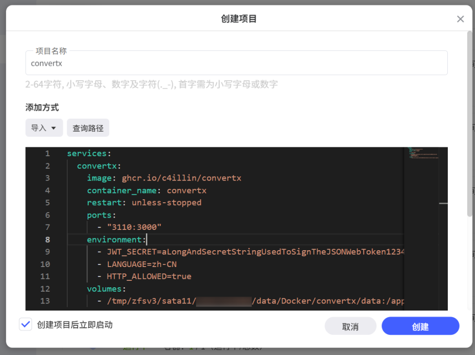 神器！支持1000多种文件格式在线转换，极空间NAS部署『ConvertX』-CSDN博客