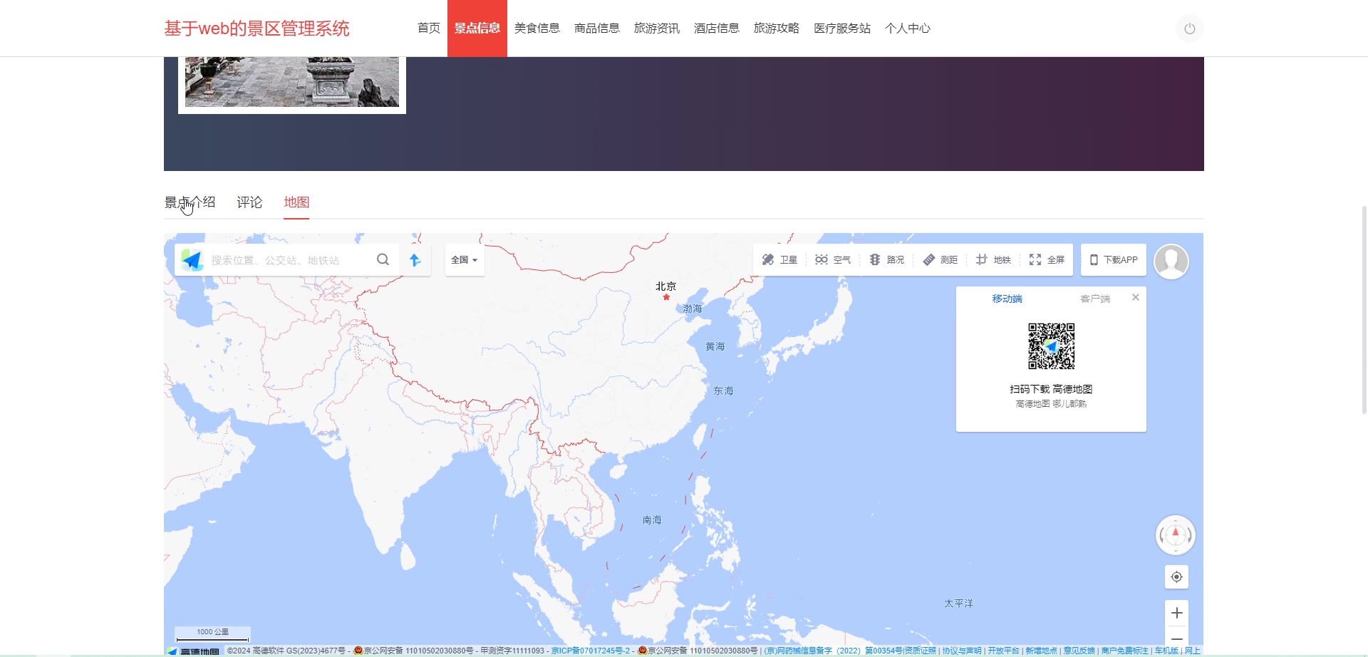 基于javaspringbootvue景区管理系统源码lw调试文档讲解等旅游景区管理系统景点管理系统景区信息化管理智慧景区系统景区门票管理系统景区综合管理平台旅游
