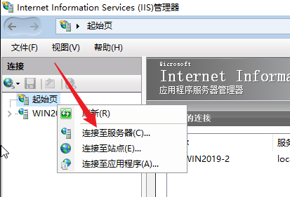 Windows Server 2019--05 Web服务器配置_windows server 2019 iis配置-CSDN博客