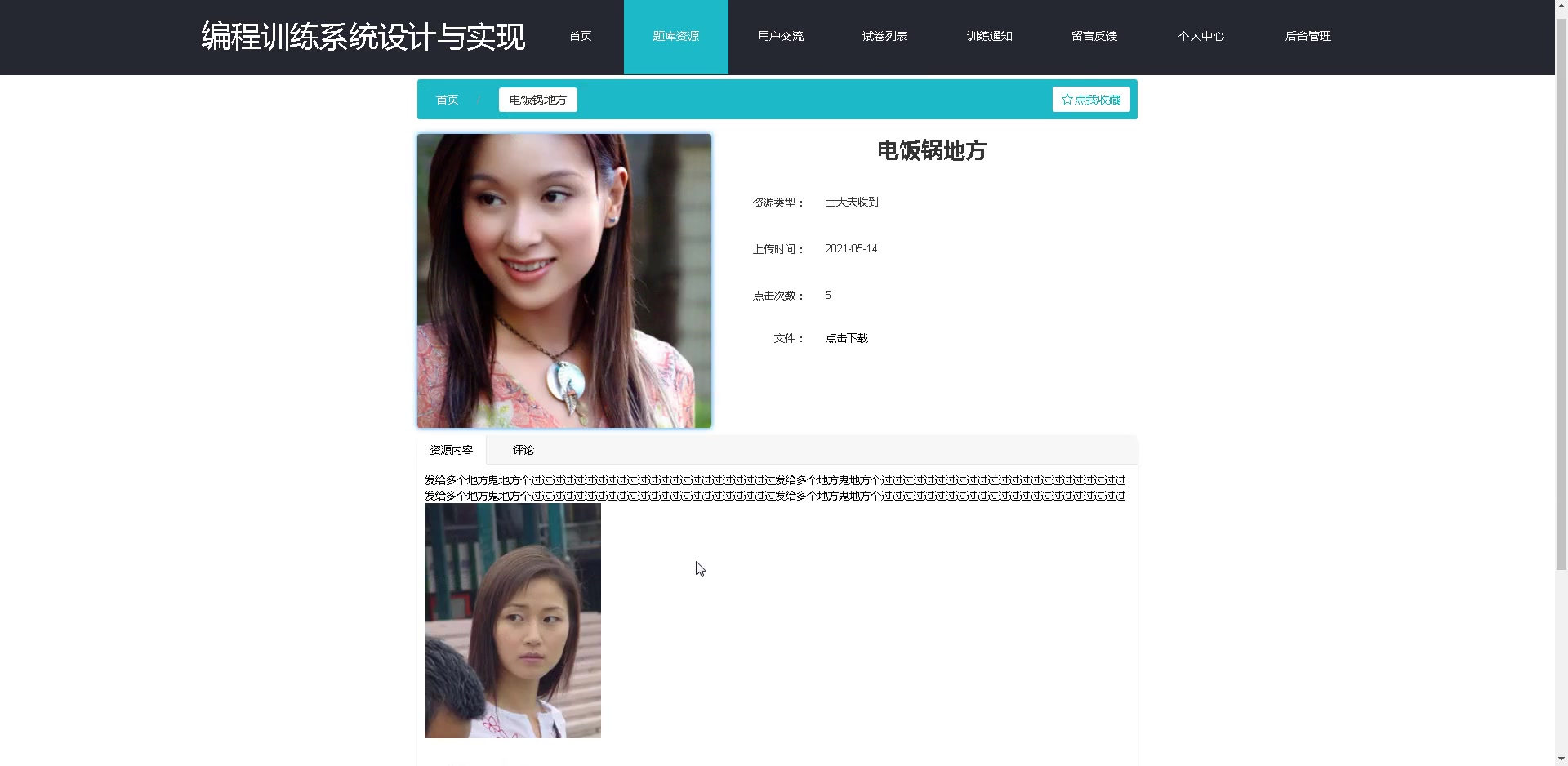基于Java+SpringBoot+Vue+HTML5编程训练系统(源码+LW+调试文档+讲解等)/编程练习软件/编程学习平台/编程教育系统/编程训练工具/编程培训课程/编程能力提升系统/编程 ...