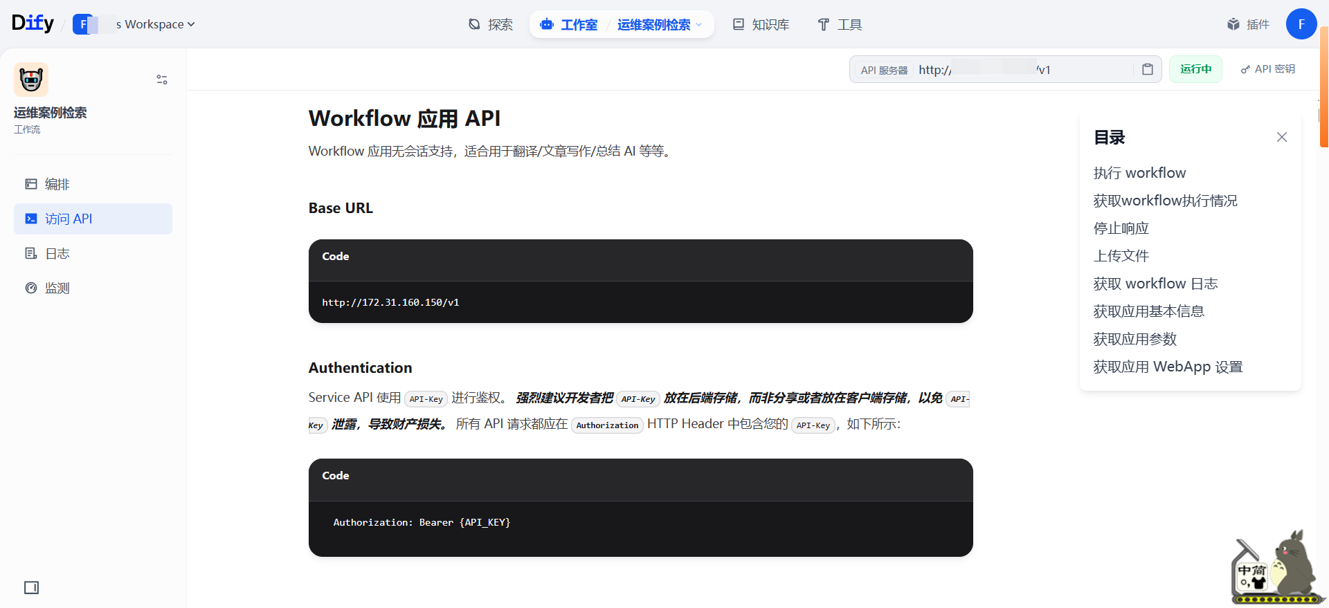 第 15 篇 Dify 应用发布与被集成的7种方式_dify java sdk-CSDN博客