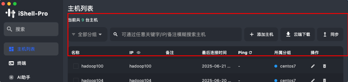 值得让我购买IShell Pro终身VIP的SSH远程连接工具，优惠码：U_9bVRrxe9_ishellpro-CSDN博客