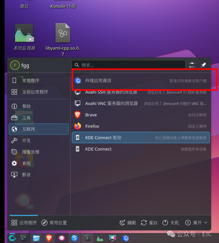 5分钟就可以在Cachy OS上使用玲珑软件_cachyos-CSDN博客