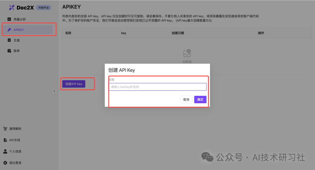 Doc2X实测炸裂！国产文档解析神器太猛了，配合FastGPT、Coze自动化直接起飞！_doc2x插件-CSDN博客