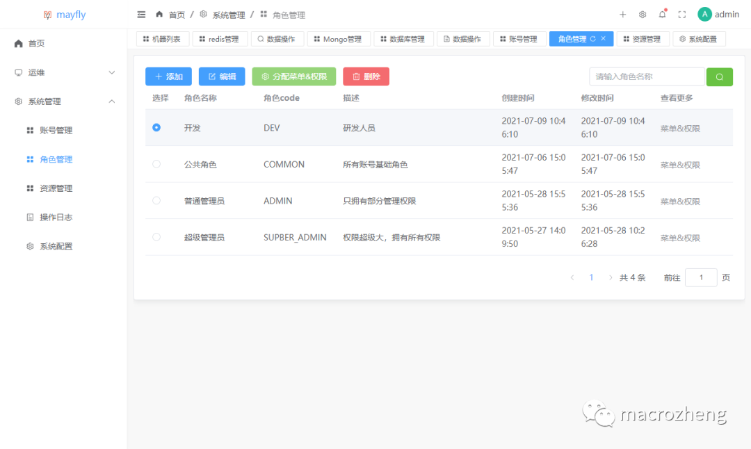 堪称一站式管理平台，同时支持Linux、MySQL、Redis、MongoDB可视化管理！_mayfly-go-CSDN博客