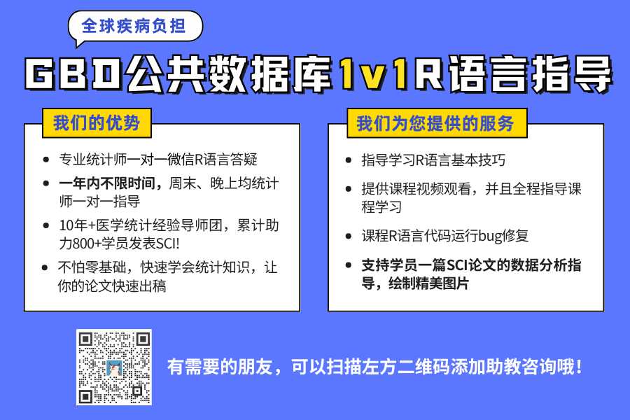 GBD 2023新数据发表柳叶刀正刊（IF 88.5）-CSDN博客