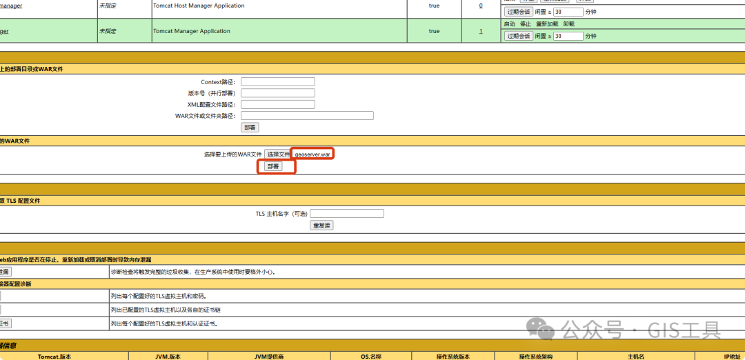 TOMCAT部署GEOSERVER过程记录_tomcat 9.0.107-CSDN博客