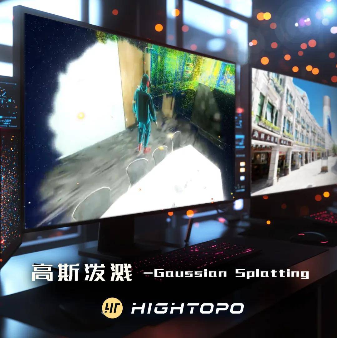 3DGS 高斯泼溅 × 图扑 HT 引擎_3d高斯飞溅模型-CSDN博客