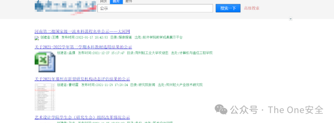 【漏洞挖掘技巧】新手师傅从0到1，如何挖到第一个EDUSRC-CSDN博客