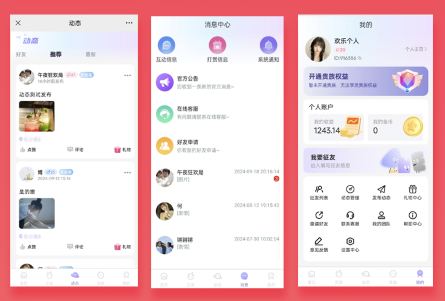 JAVA婚恋交友系统源码支持微信小程序 + 微信公众号 + H5 + APP-CSDN博客