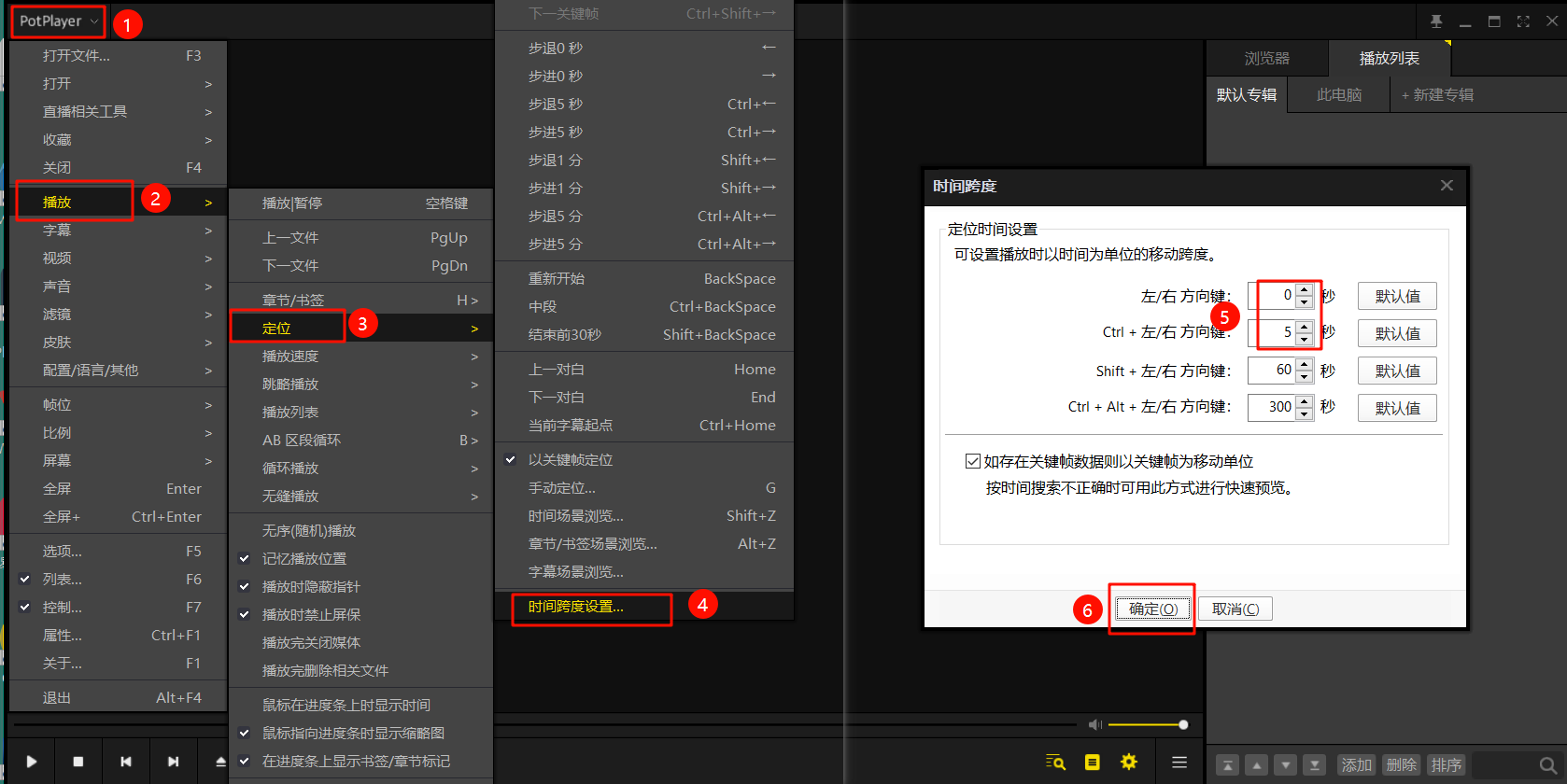 PotPlayer长按倍速播放视频_potplayer快进5秒怎么设置-CSDN博客