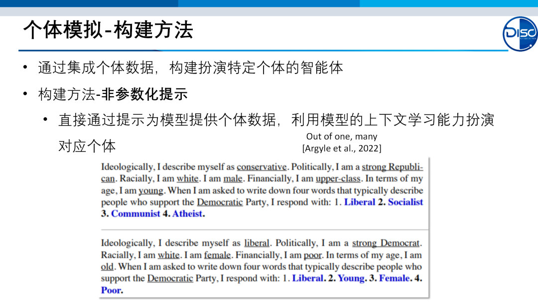 大模型智能体驱动的社会模拟：从个体到社会（内附155页 PDF下载）_大模型智能体驱动的社会模拟:从个体到社会-CSDN博客
