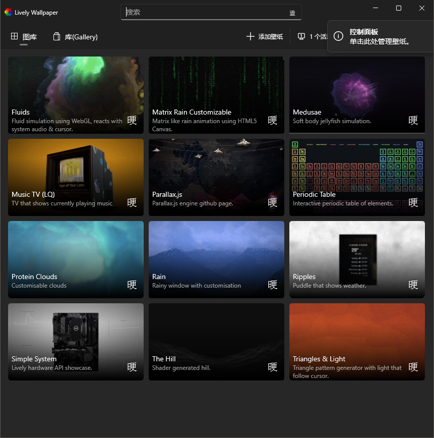 一个.Net Core开发的开源动态壁纸软件_动态壁纸软件 开源-CSDN博客