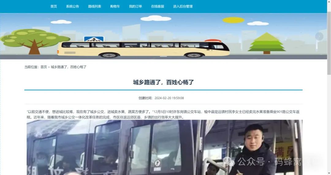 【开题报告论文源码】基于springbootvue的客运中心售票系统的设计与实现 Csdn博客