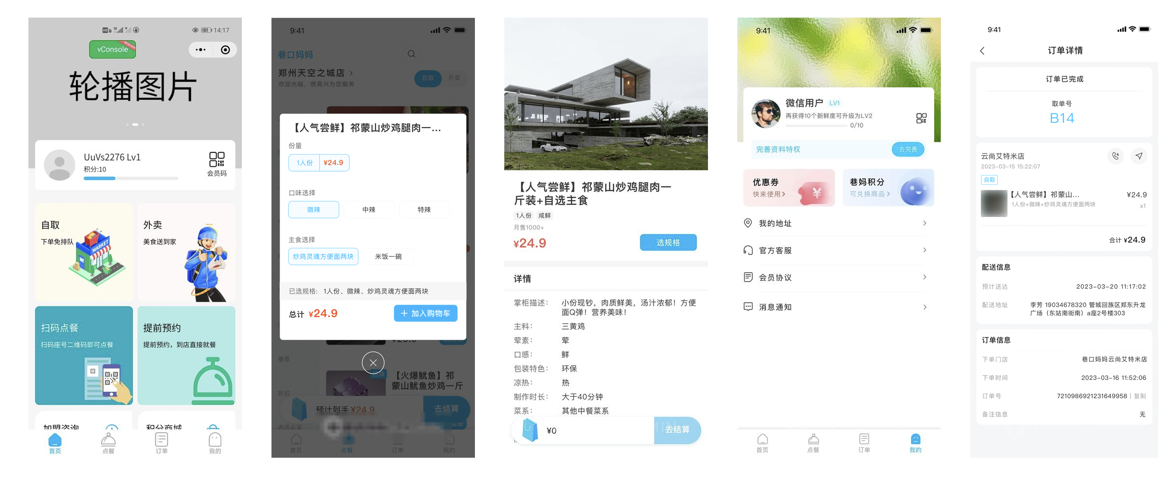餐饮点餐系统扫码点餐小程序ThinkPHP+UniApp_扫码点餐 uniapp-CSDN博客