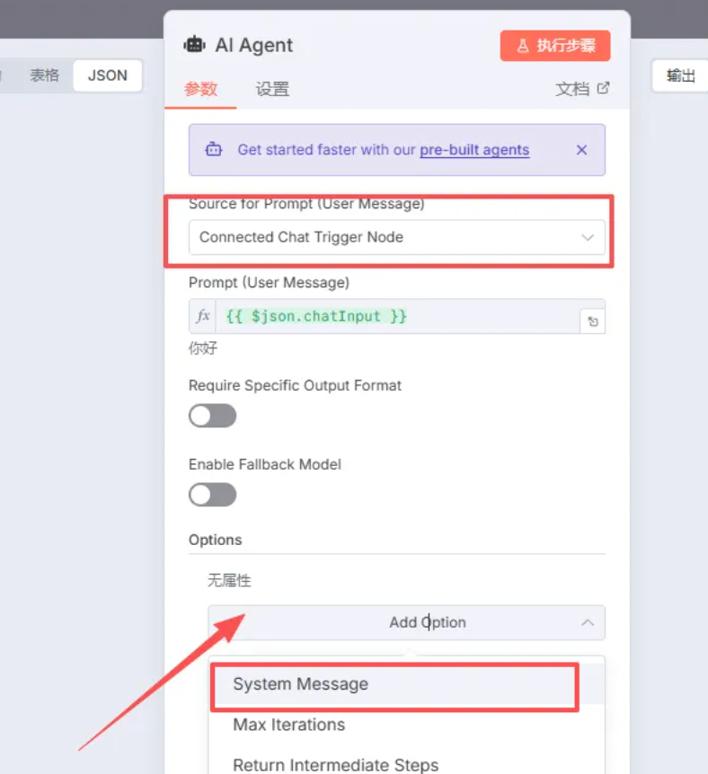 从零开始学习n8n-AI生成内容并自动发布公众号_n8n wechat-CSDN博客